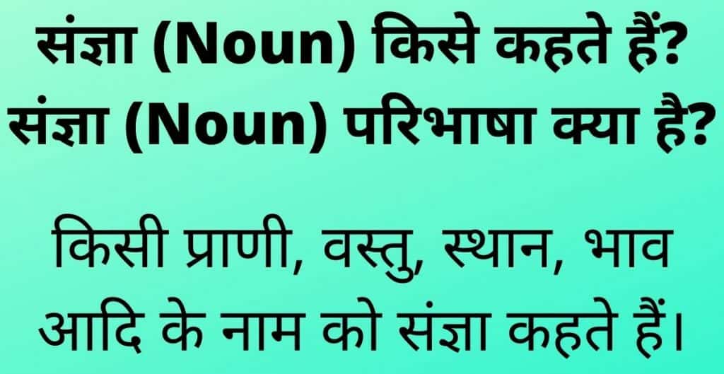 Chart Of Sangya In Hindi | हिंदी कहानी | Hindi Kahani